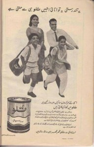 How Pakistani Ads Changed Over The Last 60 Years - Parhlo
