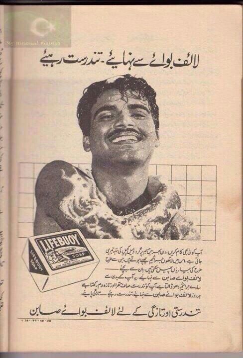 How Pakistani Ads Changed Over The Last 60 Years - Parhlo