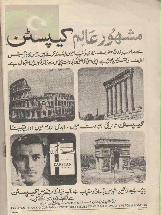 How Pakistani Ads Changed Over The Last 60 Years - Parhlo