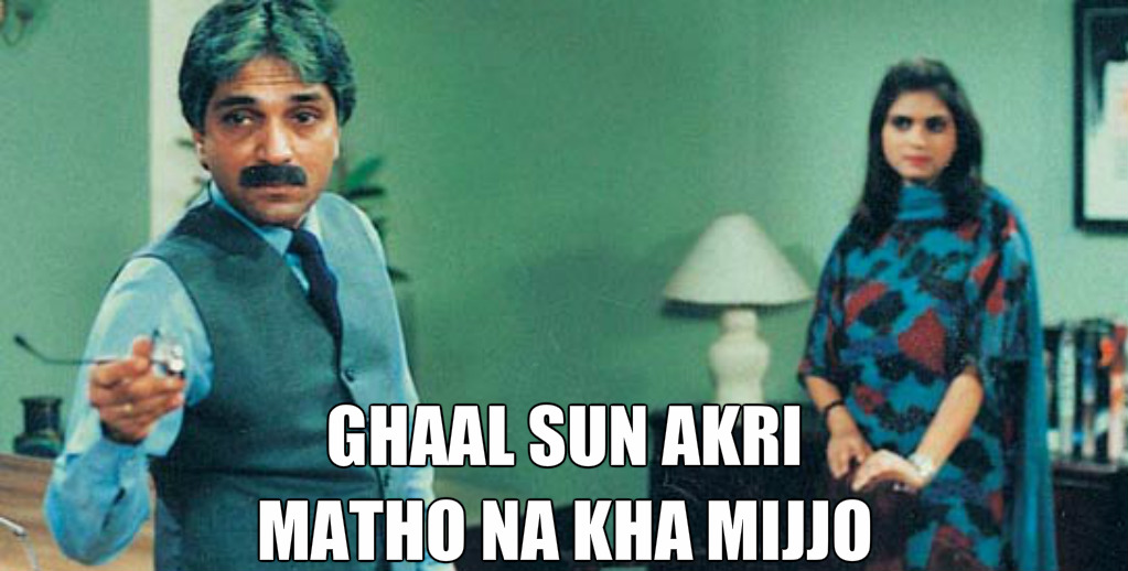 9 Hilarious Words That Every Memon Uses (With Meanings)!