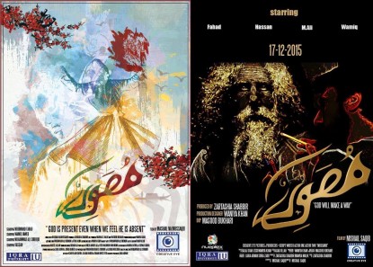 7 Best Movie Posters By Emerging Pakistani Film Makers - Parhlo