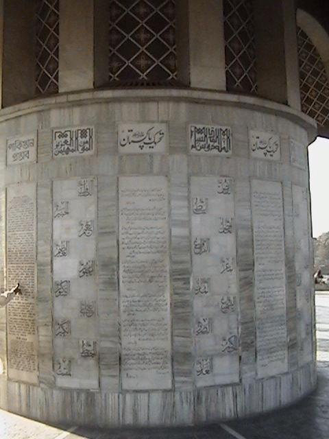 Five Facts You Must Know About Minar-e-Pakistan