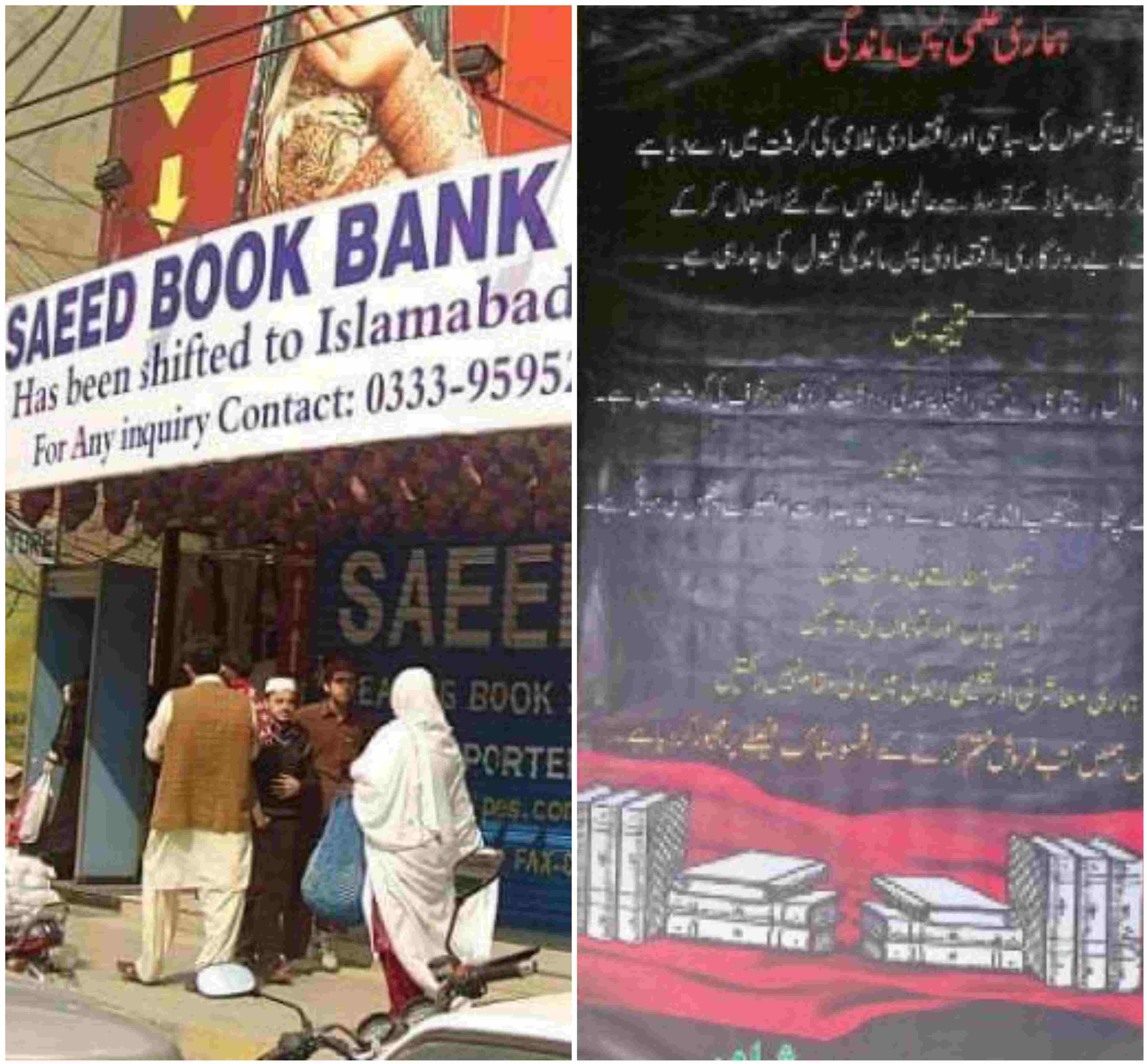 Saeed Book Bank and Shaheen Bookstore Closed Down and Left a Heartfelt ...