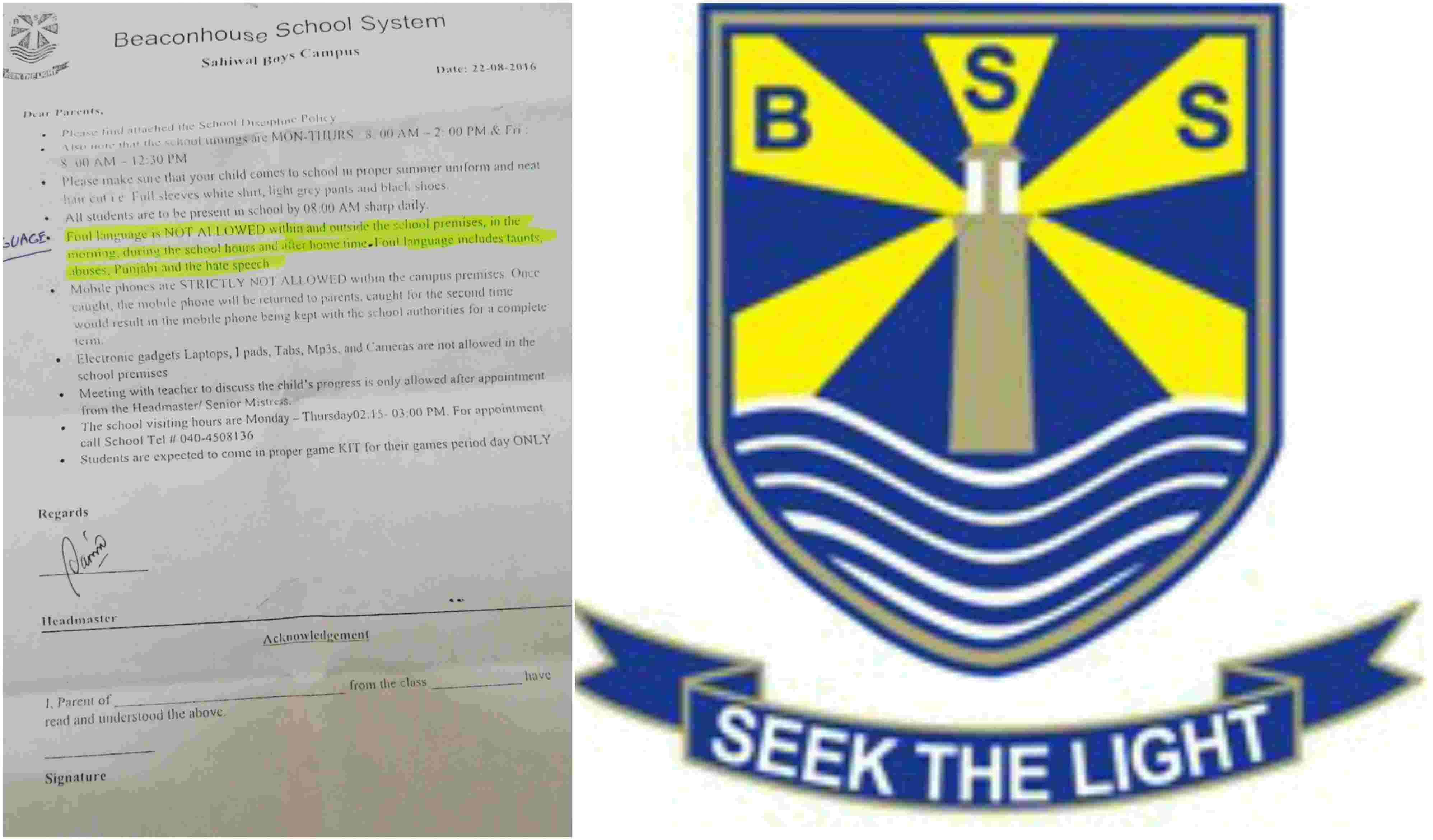 Beaconhouse school system stamp - qusthunters