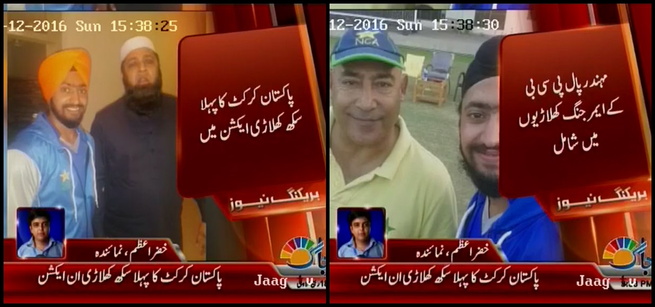 Mahindarpal Becomes Pakistan Cricket Team's First Ever Sikh Player And ...