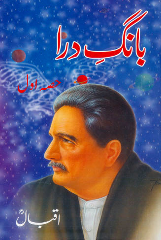 Allama Muhammad Iqbal Biography, Life and Contributions to the Nation ...