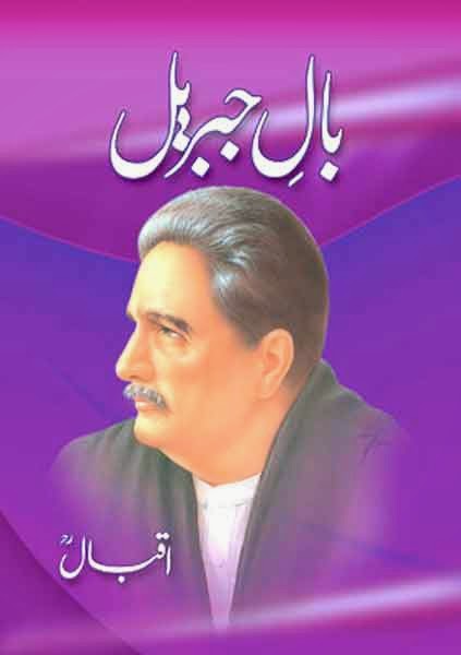 Allama Muhammad Iqbal Biography, Life and Contributions to the Nation ...