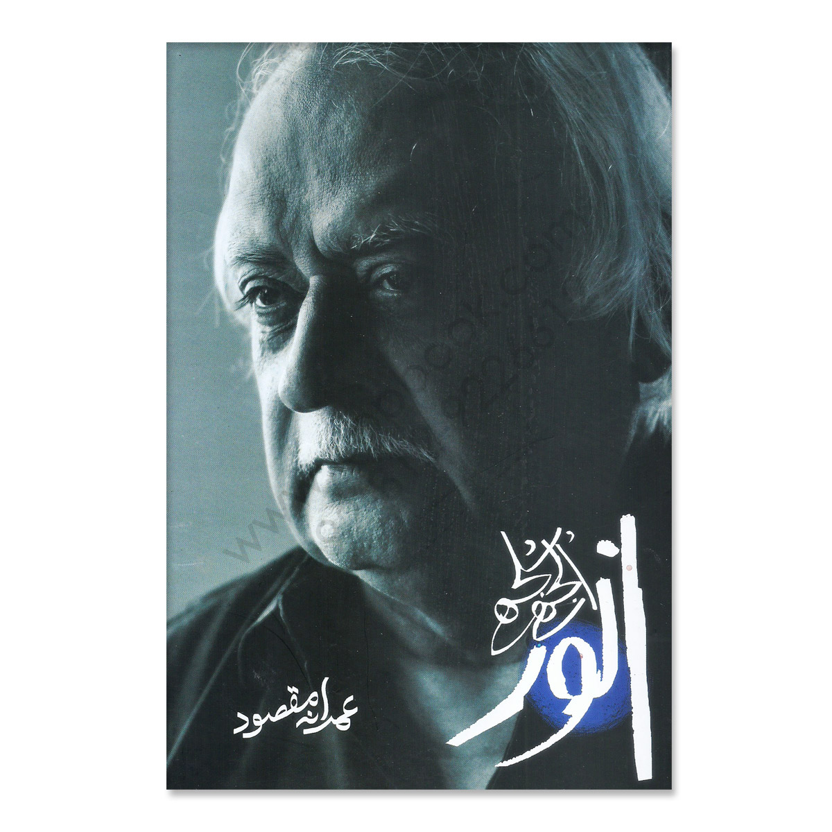 Anwar Maqsood - Parhlo Anwar Maqsood - Parhlo