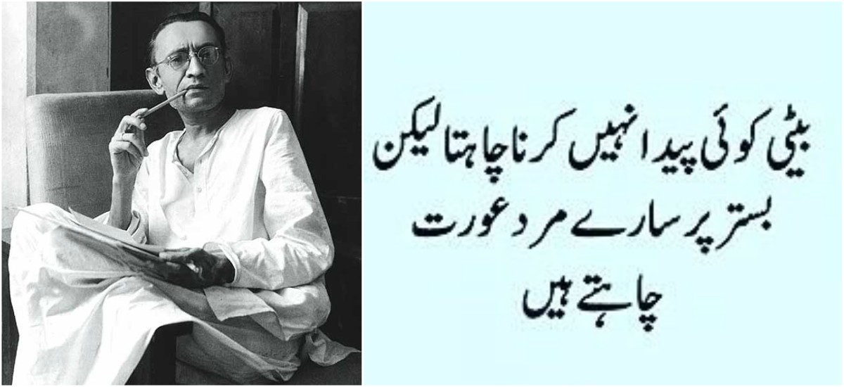 Manto's Pen: Literary Reflections of a Society and its Beyond