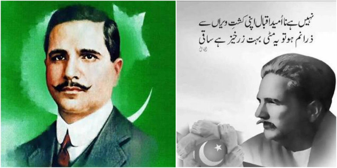 10 Interesting Facts about Allama Iqbal You Probably Didn't Know