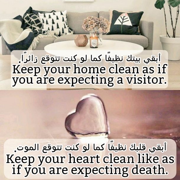 A Reminder to the Muslims Regarding What Islam Says on Keeping the ...