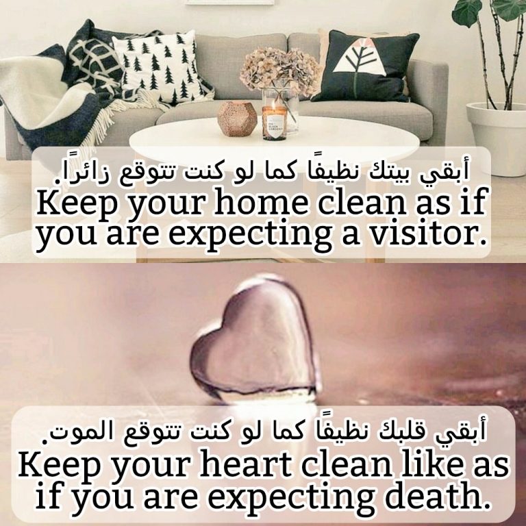 A Reminder to the Muslims Regarding What Islam Says on Keeping the ...
