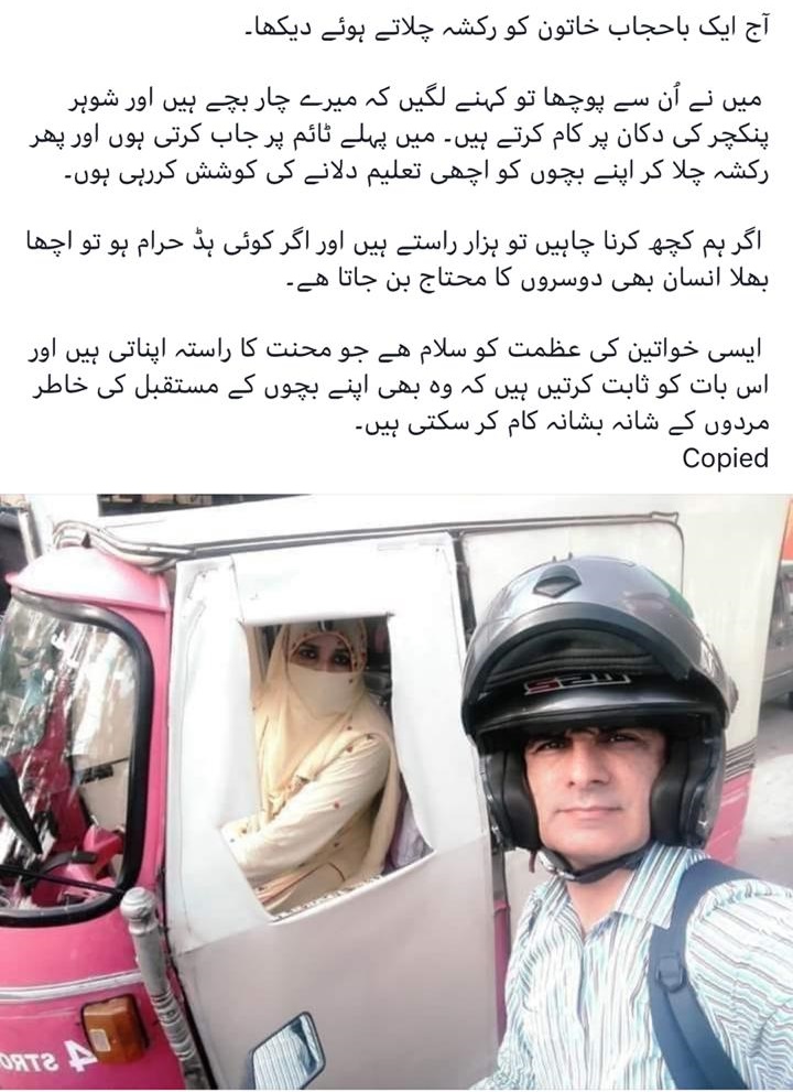 A Woman In Hijab Was Seen Driving A Rickshaw In Lahore And These Are ...