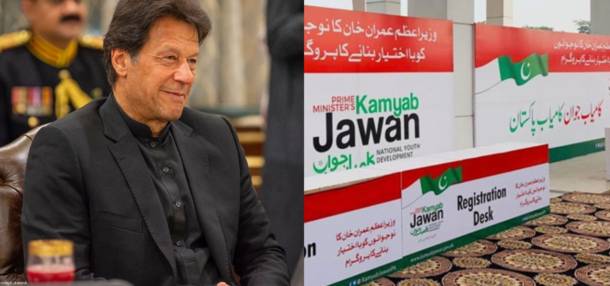 PM's 'Kamyab Jawan Program' To Start In Universities Across Pakistan!