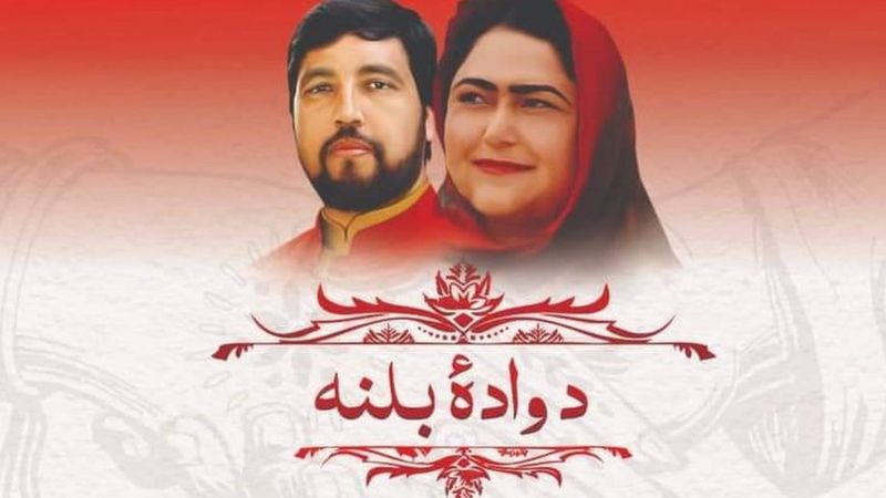 WATCH: Mardan Bride Shocks Pakistan With A Unique Demand As Her 'Haq Mehr'