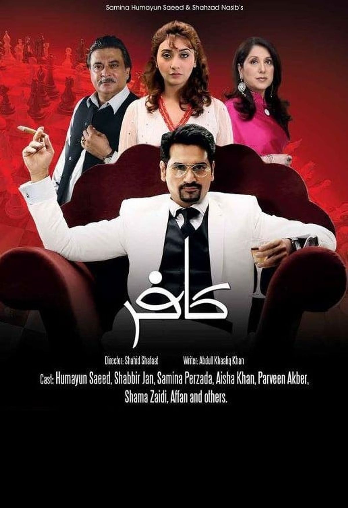 Top 9 Humayun Saeed Pakistani Drama List