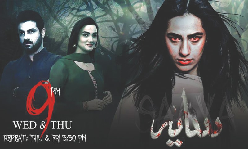 Maham Amir Age, Bio, Family, DOB, Career and Personal Life